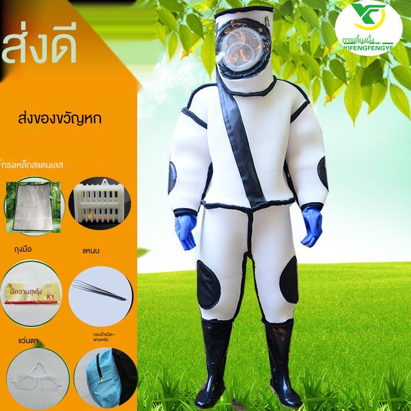 เสื้อผ้าป้องกันผึ้ง Hornet ชุดเต็มสุทธิระบายอากาศพิเศษสีขาวพร้อมพัดลม ...