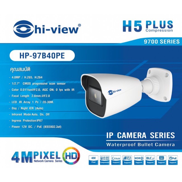 Hi-view ชุดกล้องวงจรปิด Bullet IP Camera 4MP รุ่น HP-97B40PE (8ตัว) NVR 8Ch รุ่น HP-9708 ...