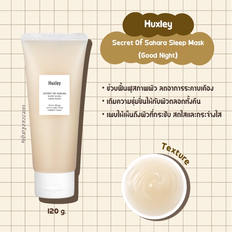 แท้ พร้อมส่ง Huxley Secret Of Sahara Sleep Mask 120g. Good Night ...
