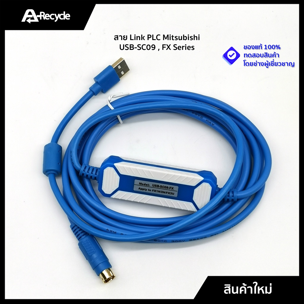 Mitsubishi USB-SC09, FX series สาย Link PLC | Shopee Thailand