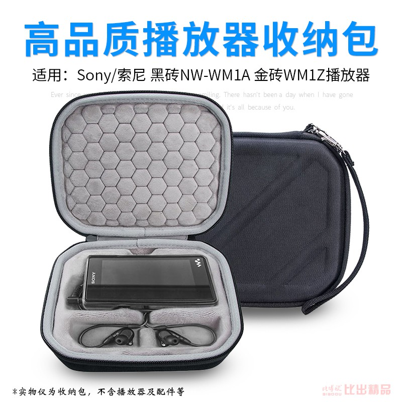 Suitable for Sony SONY Black Brick NW-WM1A Storage Box BRIC WM1Z Player ...