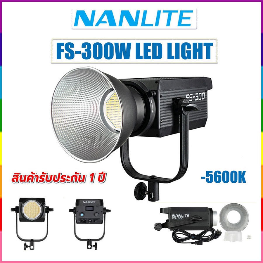 Nanlite FS-300 LED AC Monolight ไฟสตูดิโอความสว่างสูง น้ำหนักเบา เอฟเฟก ...