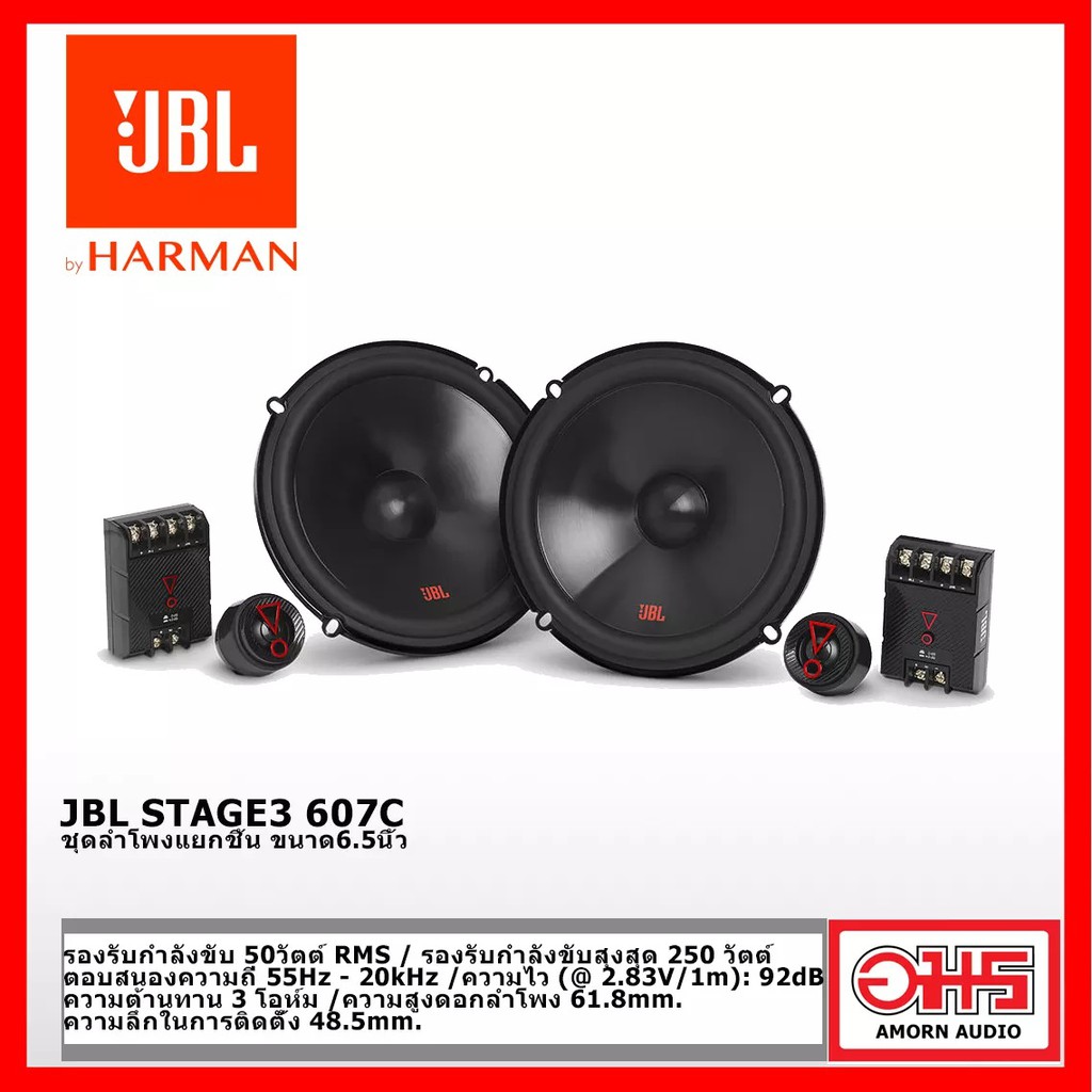 โค้ด KXXTZRMM ลด 500 JBL set STAGE3 607C STAGE3 637F ลำโพงรถยนต์คู่หน้าหลัง 6.5นิ้ว AMORNAUDIO ...