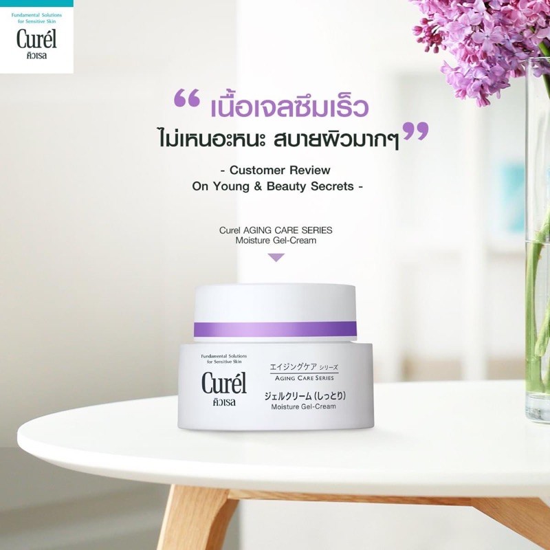 Curel Aging Care Series Moisture Gel - Cream 40g ครีมบำรุงผิวหน้า สูตรลดริ้วรอย - nipponcare ...