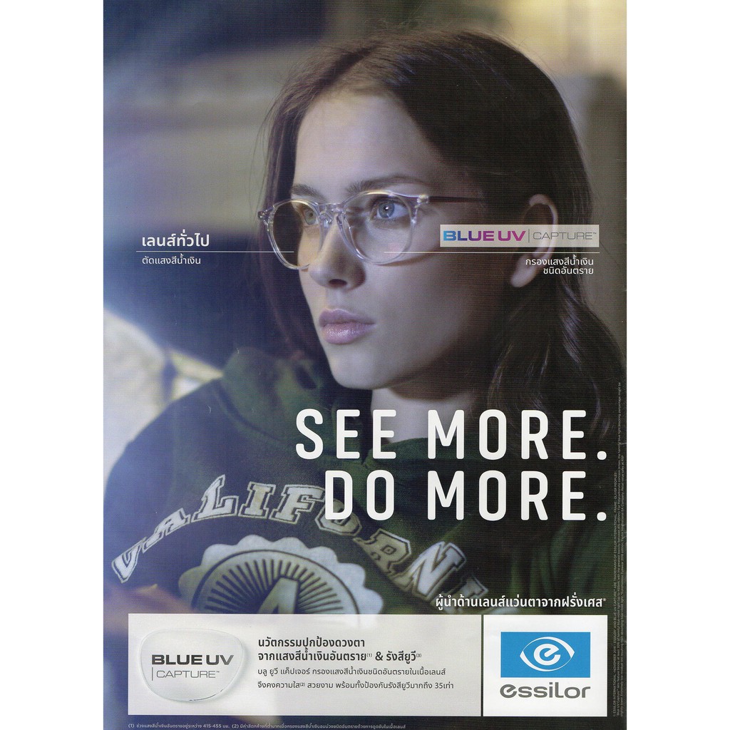 Essilor Crizal Sapphire BLUE UV CAPTURE (เลนส์ตัดแสงสีฟ้า แสงblue จาก ...