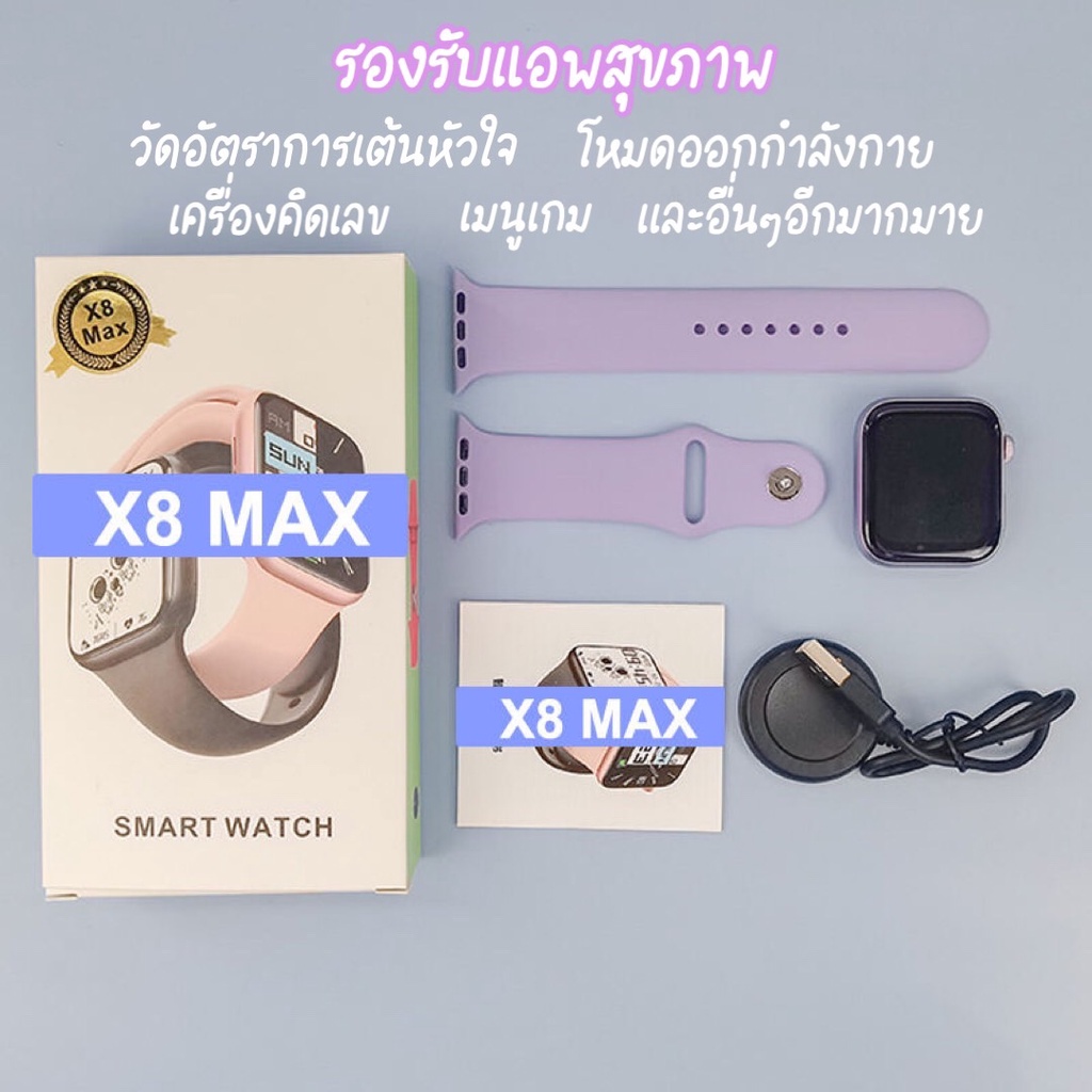 X8 Max smartwatch Smartwatch Waterproof สมาร์ทวอทช์ นาฬิกาสมาร์ทวอทช์ ...