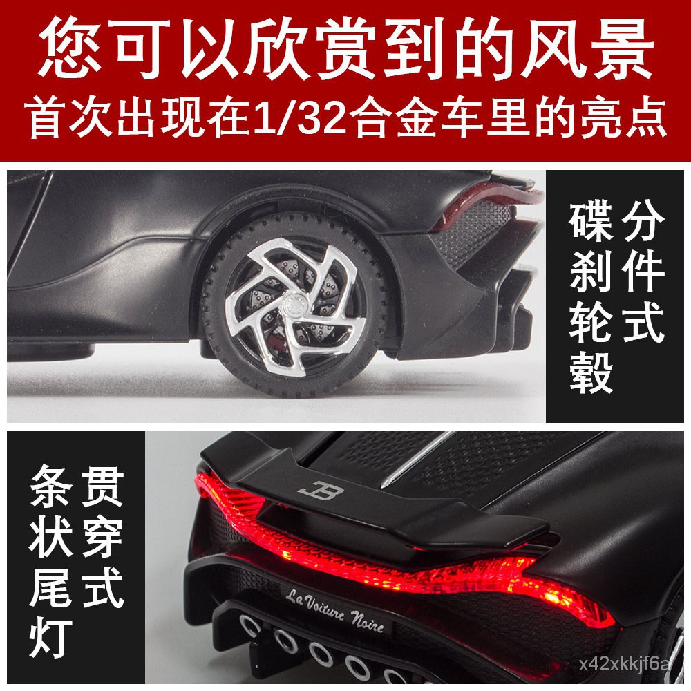 Simulation model carรถโมเดลจำลองBugatti มังกรดำอัลลอยรถรุ่นจำลองโลหะ ...