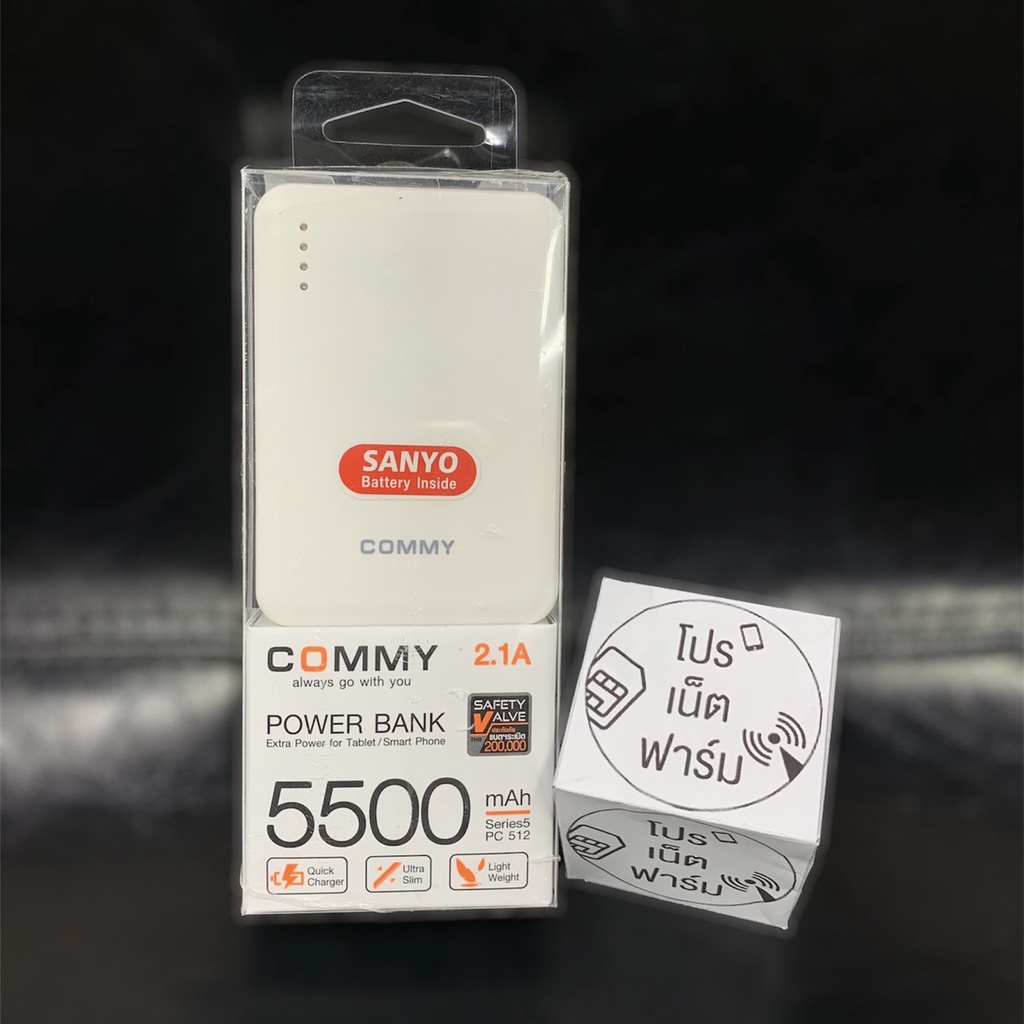 Power Bank COMMY 5500 mAh(PC512) - pronetfarm - ThaiPick