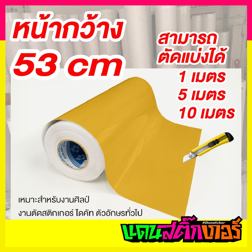 STK023-สติกเกอร์ พีวีซี sticker PVC Kodak ฟู่ซุ่น แบ่งขาย หรือ ยกม้วน ...