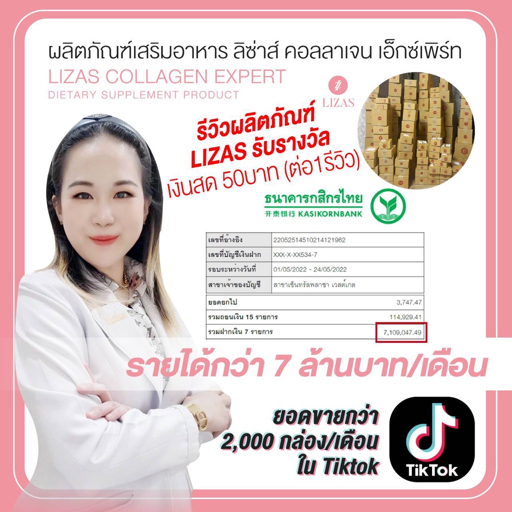 Lizas ถูกที่สุด พร้อมโปรโมชั่น ธ.ค. 2023|BigGoเช็คราคาง่ายๆ
