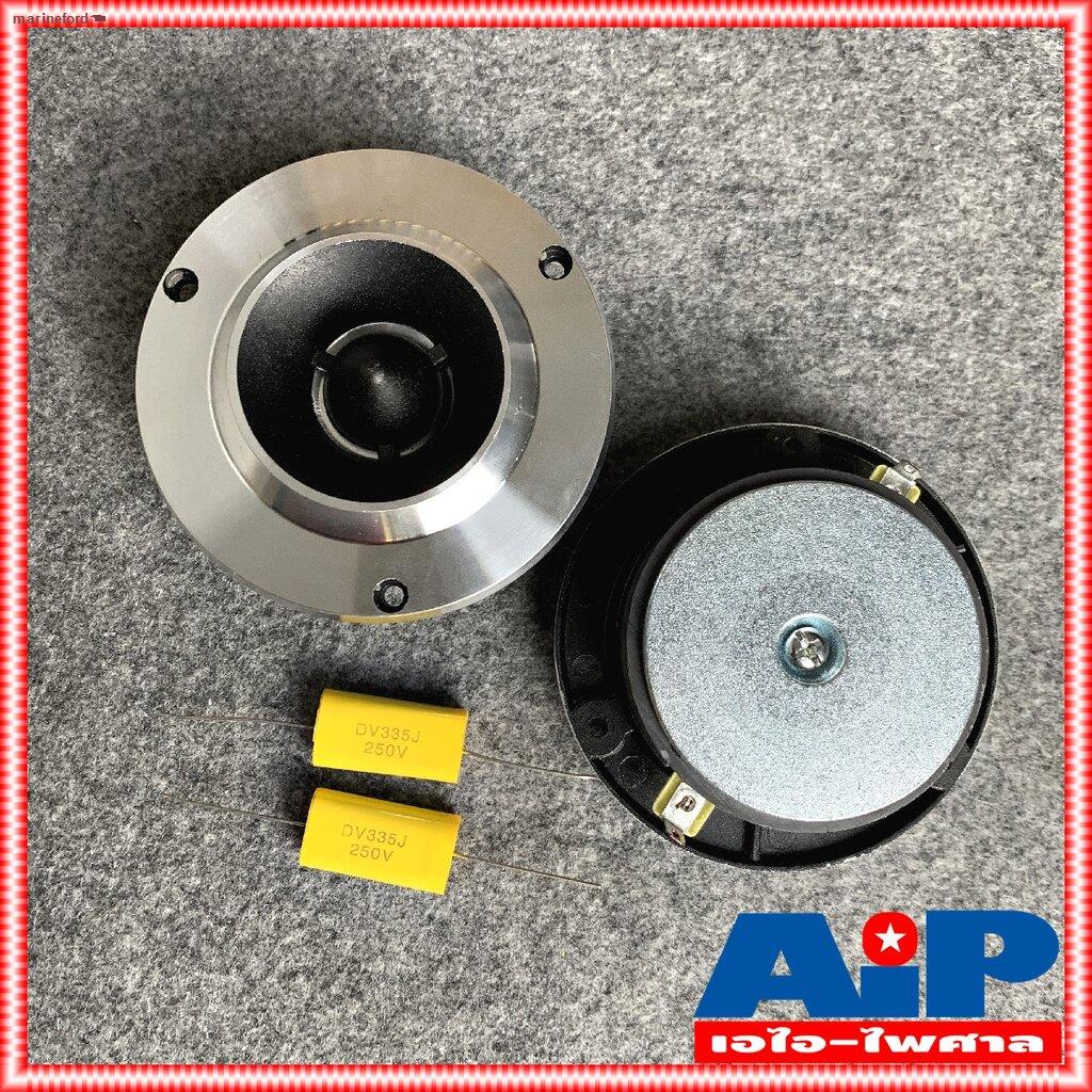 จุดประเทศไทย1คู่ แถมCเสียงแหลม ลำโพงทวิตเตอร์จาน DL-312 คู่ละ ขนาด 4 นิ้ว รองรับกำลังขับสูงสุด ...