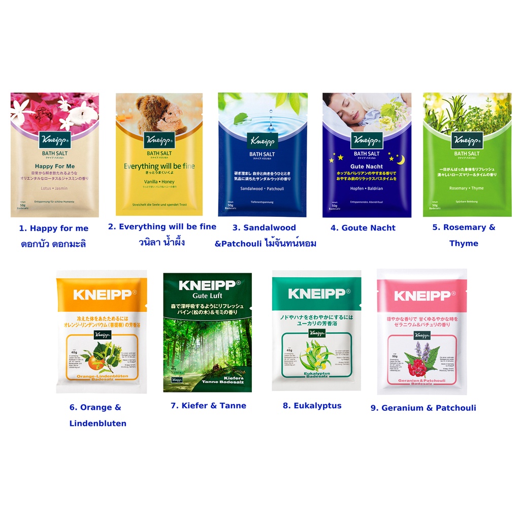 13 กลิ่น Kneipp bath salt ผงอาบน้ำ ออนเซ็น เกลืออาบน้ำจากเยอรมัน ความหรูหราจากธรรมชาติ ซอง 40-50 ...
