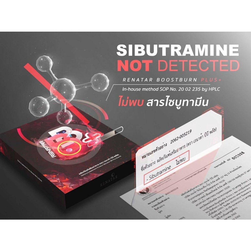 (ล็อต01-042023)เรนาต้า บีบี พลัส Renatar Boostburn BB plus ลดไขมัน เพิ่มการเผาผลาญ - dr.t ...