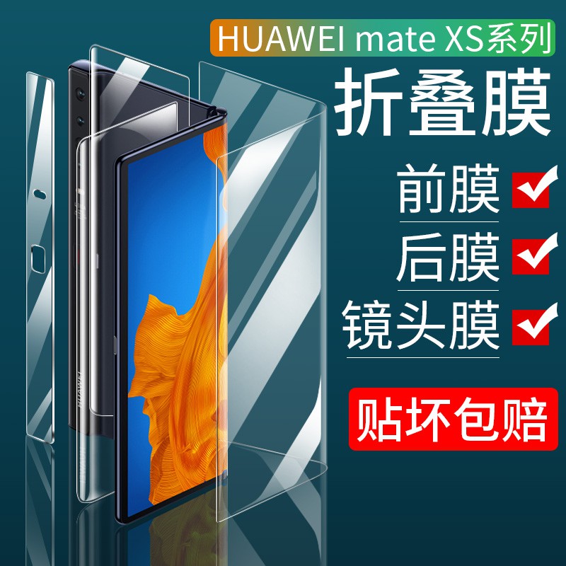 เคสโทรศัพท์มือถือ Huawei matexs เคสโทรศัพท์มือถือ Huawei แบบพับได้ matexs จอพับ 5g ลำแสงกระจกสาม ...