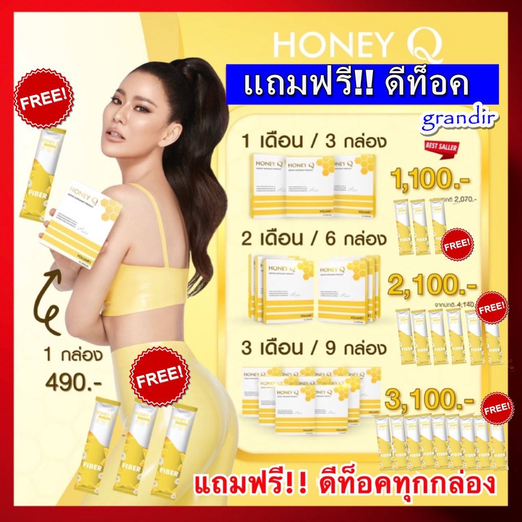 รับเงินคืน 10-20 ฟรี ดีท็อค ฮันนี่คิว Honey Q เร่งเผาผลาญไขมันเก่า สลายไขมัน คุมหิว อิ่มนาน ไม่ ...