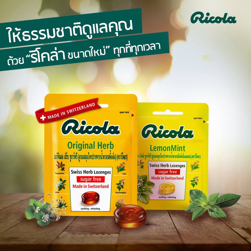พร้อมส่งRicola ริโคล่า ลูกอมสมุนไพรปราศจากน้ำตาล ทุกรสชาติ 17.5 กรัม - tikkatsarin - ThaiPick