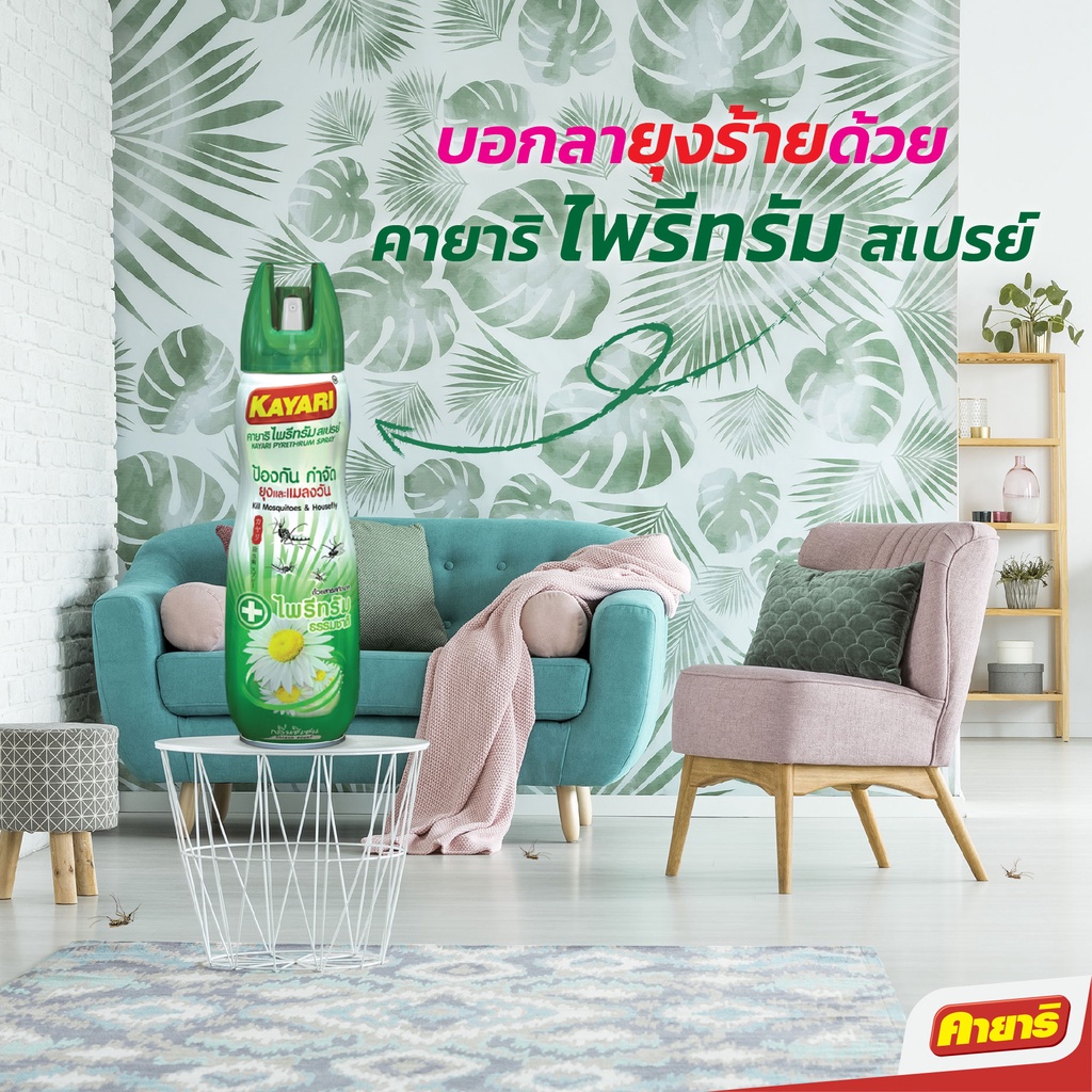 KAYARI PYRETHRUM Spray คายาริ ไพรีทรัม สเปรย์กำจัดแมลง กำจัดยุง แมลงวัน ...