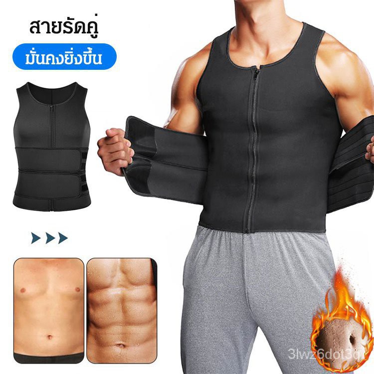 เสื้อกั๊ก กระชับสัดส่วน ขับเหงื่อ สำหรับผู้ชาย sAxP - 3lwz6dot3q - ThaiPick