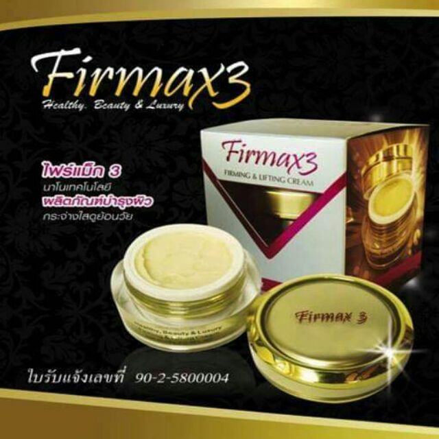 ของแท้ครีมFirmax3(RF3) ยกกระชับผิวหน้า - ygw4y05rjb - ThaiPick