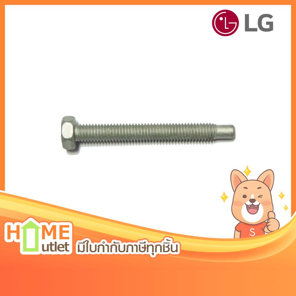 LG Bolt Assembly รุ่น 4011EY3002A (7744) - homeoutletshop - ThaiPick