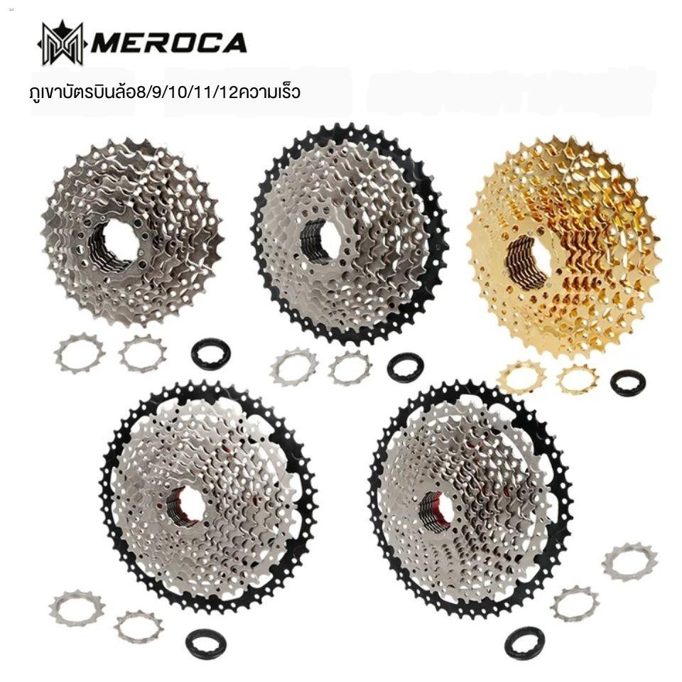 hot MEROCA 8 9 10 11S 24 27 30-speed mountain bike Cassette flywheel ...
