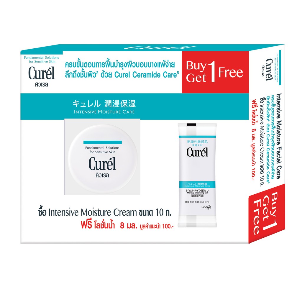 Curel Moisture face cream 10g Free lotion 8ml - curel_thailand - ThaiPick