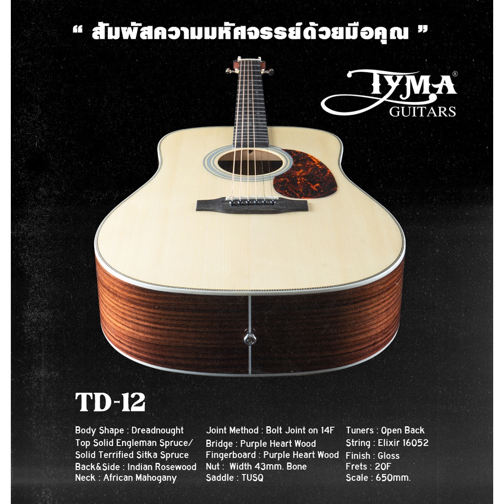 Tyma TF-12 TD-12 TG-12E กีต้าร์โปร่ง ไทม่า กีต้า หน้าไม้แท้ Top Solid Back Side Indian Rosewood ...