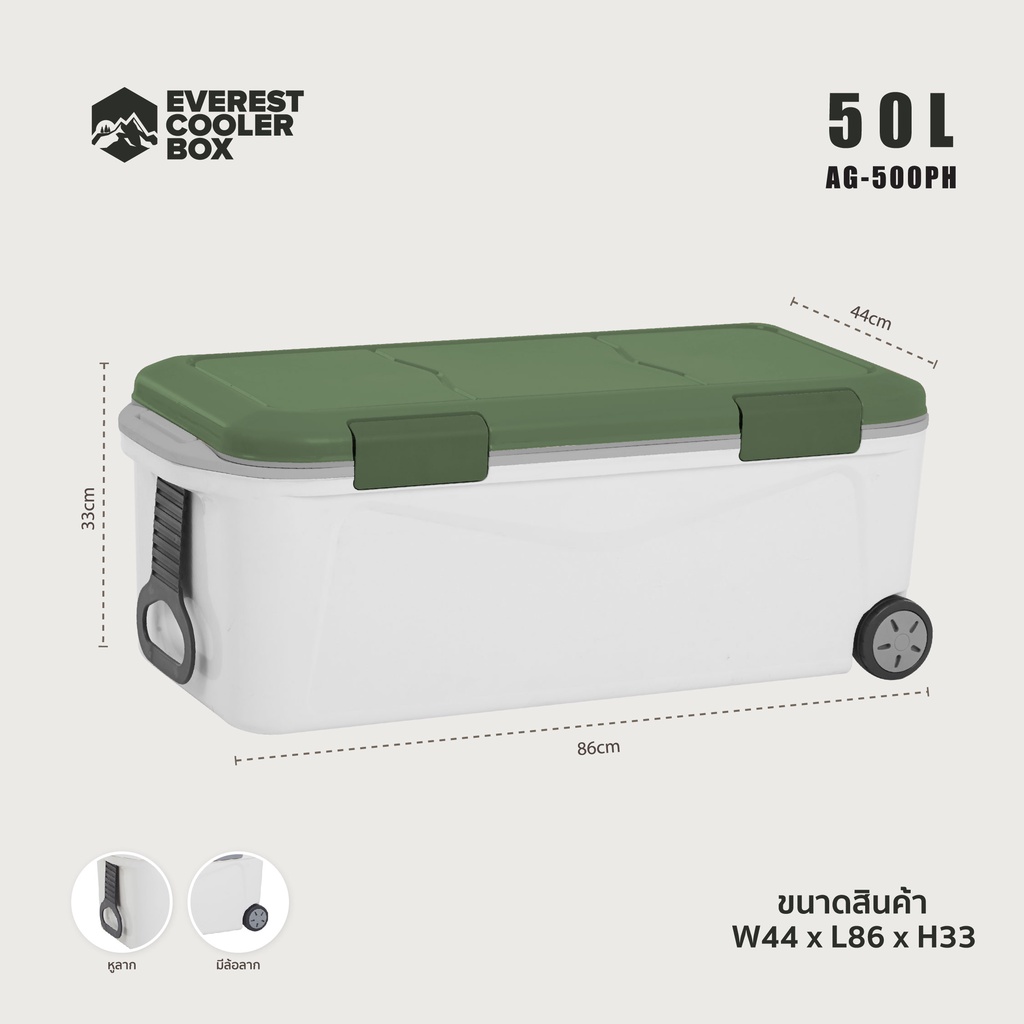 ลดล้างสต็อก Everest กระติกน้ำแข็ง ถังแช่อเนกประสงค์ Cooler Box ความ