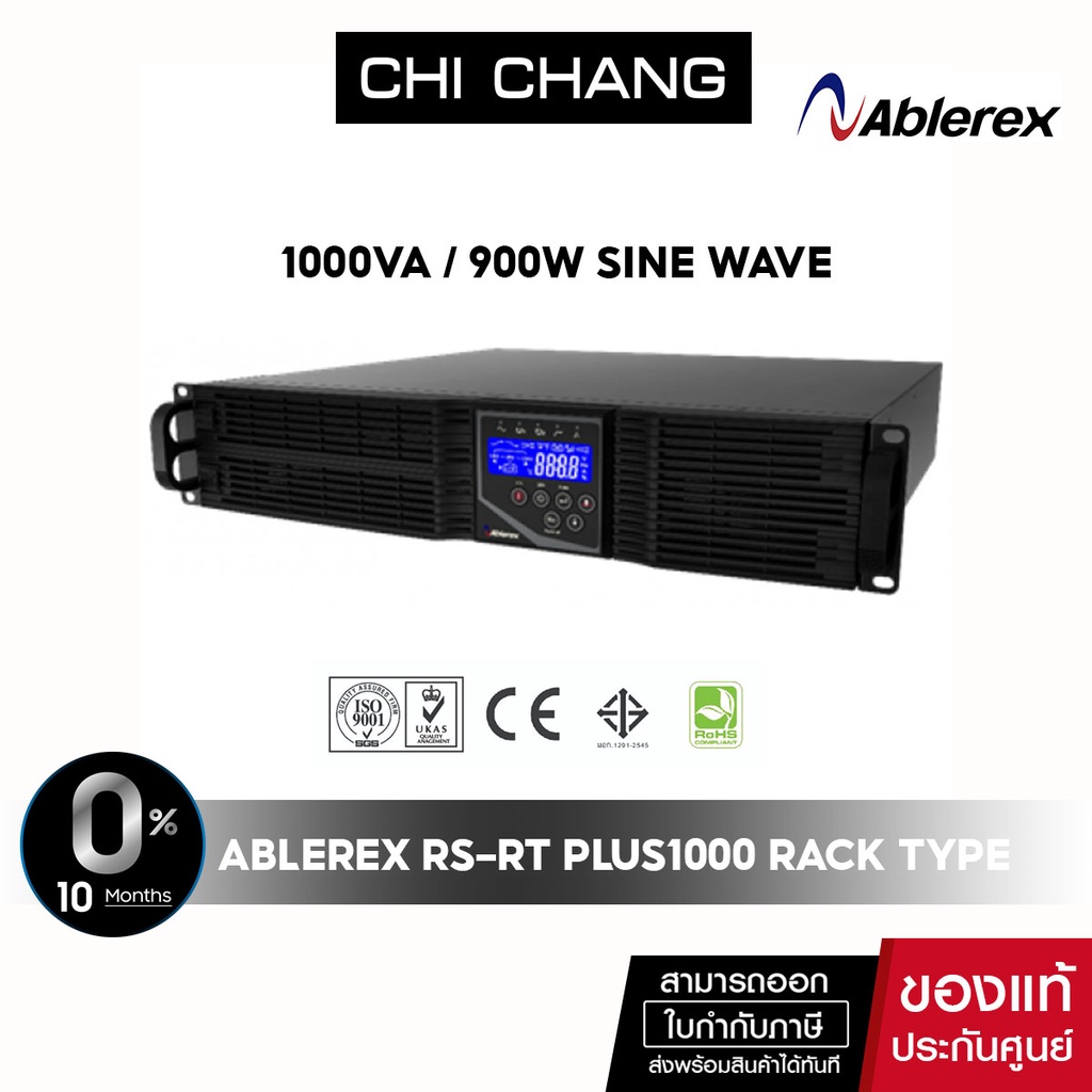 [โค้ดรับเงินคืน15% CHICAJUAUNDQ] Ablerex RS-RT PLUS1000 Rack type ...