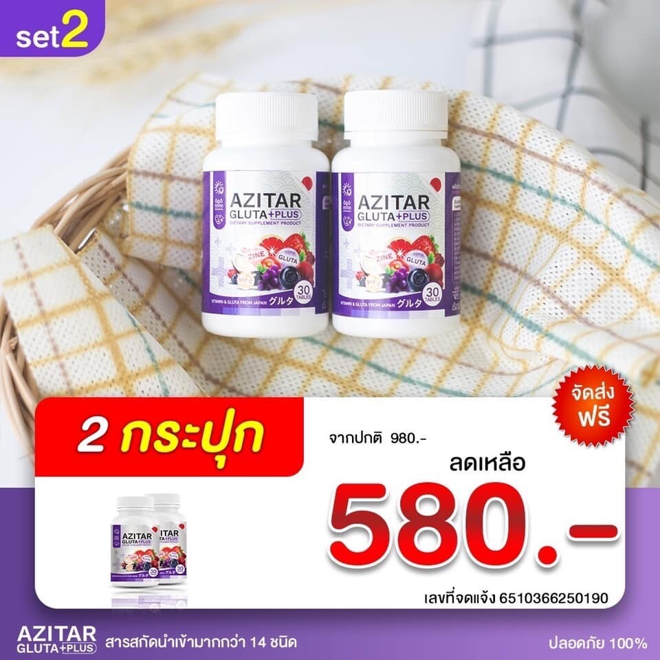 Azitar ถูกที่สุด พร้อมโปรโมชั่น ต.ค. 2022|BigGoเช็คราคาง่ายๆ