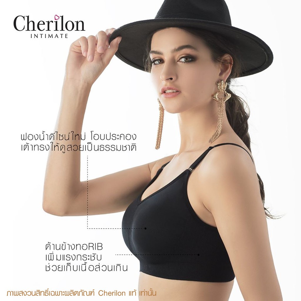 Cherilon Bra เชอรีล่อน เสื้อชั้นใน เสื้อใน บราไร้โครง สาวคัพใหญ่ ยกกระชับอกชิด เก็บกระชับรอบตัว ...