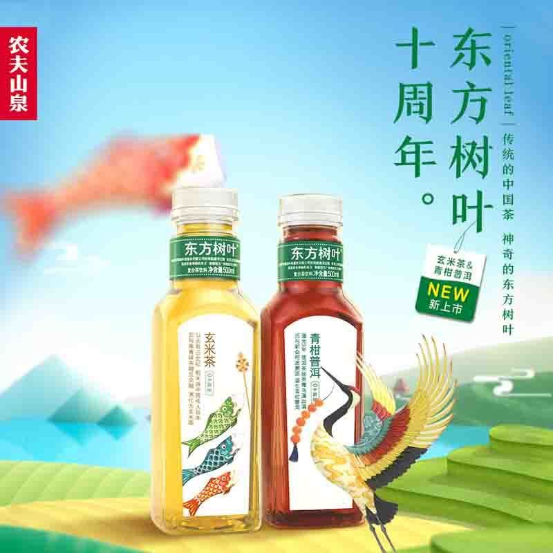 เครื่องดื่มใบไม้ตะวันออกNongfu Spring New Oriental Leaf Sugar Free Tea ...