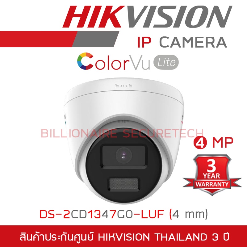 HIKVISION IP CAMERA 4 MP COLORVU DS-2CD1347G0-LUF (4 mm) POE มีไมค์ใน ...