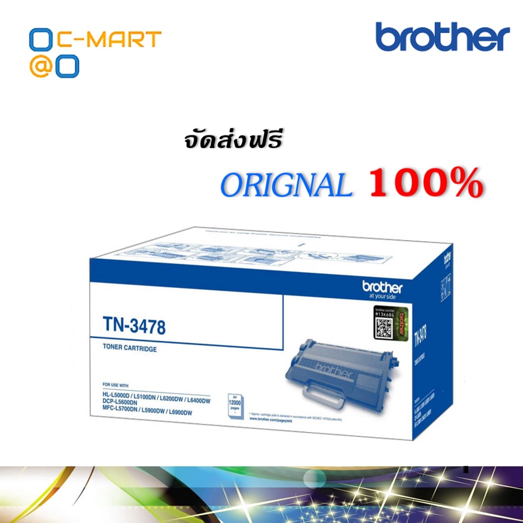 Brother TN-3478 Black ตลับหมึกโทนเนอร์ สีดำ ของแท้ - c_mart99 - ThaiPick