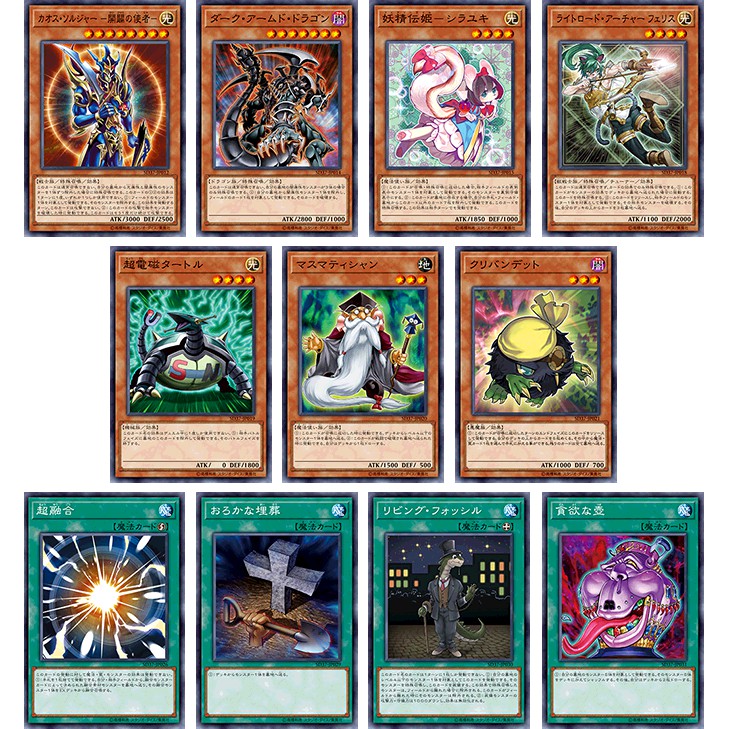 [Yugioh] Structure Deck: Rebirth of Shaddoll [SD37] การ์ดยูกิ ลิขสิทธิ์แท้ ภาษาญี่ปุ่น ...