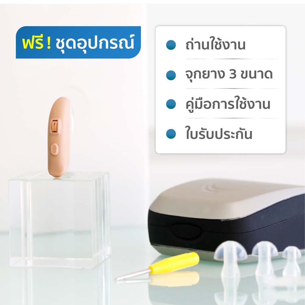 เครื่องช่วยฟัง ดิจิตอล CRONOS รุ่น SU05U รุ่นเสียงดังที่สุด เครื่องช่วยฟังขยายเสียง เครื่องช่วย ...