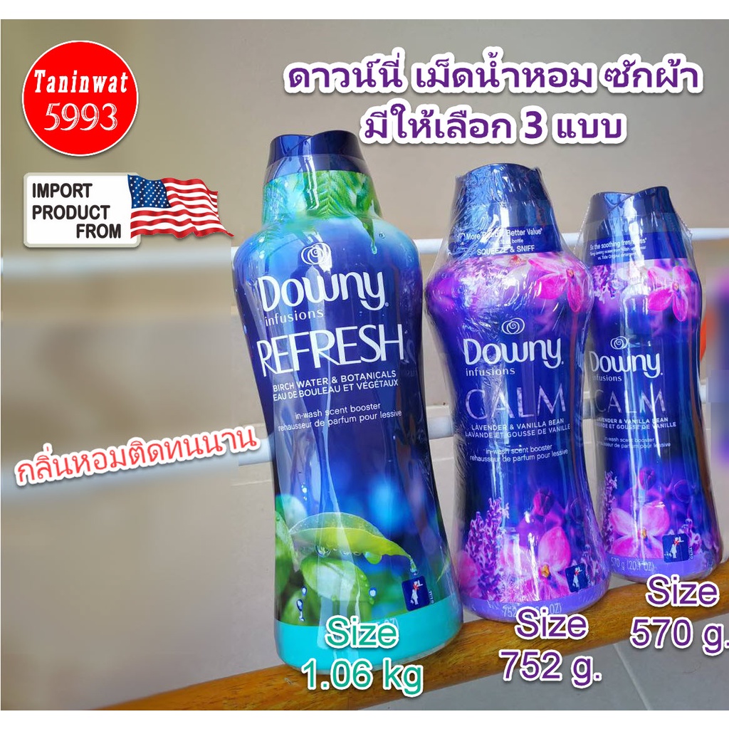 เม็ดน้ำหอมdowny ถูกที่สุด พร้อมโปรโมชั่น พ.ย. 2022|BigGoเช็คราคาง่ายๆ