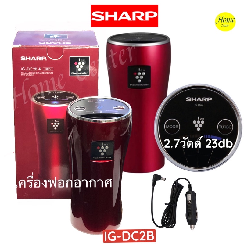 เครื่องฟอกอากาศในรถยนต์ Sharp รุ่น IG-DC2B ของแท้ - mf073 - ThaiPick