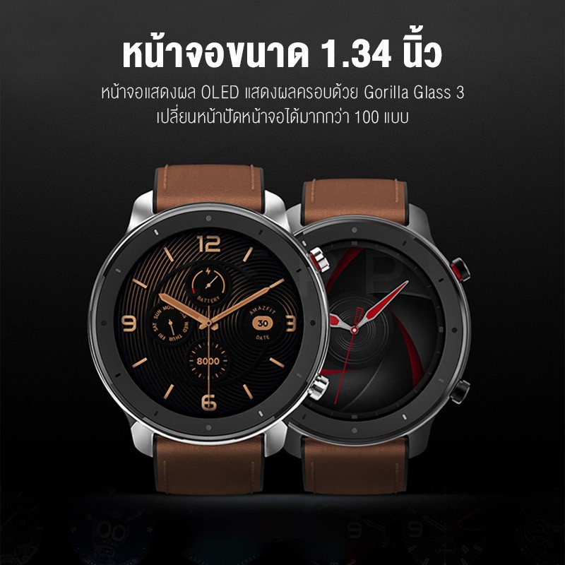 Amazfit GTR 47 mm วัดอัตราการเต้นของหัวใจ จอOLED สมาร์ทวอทช์ นาฬิกา ...