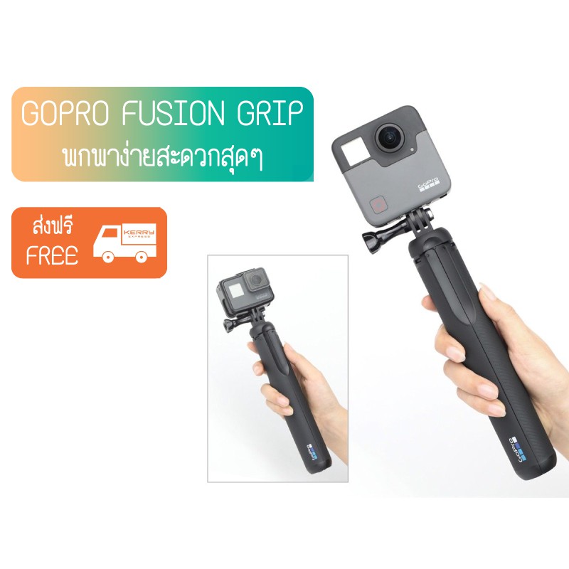 ไม้เซลฟี่ GoPro มือสอง ของแท้ - items_collection - ThaiPick