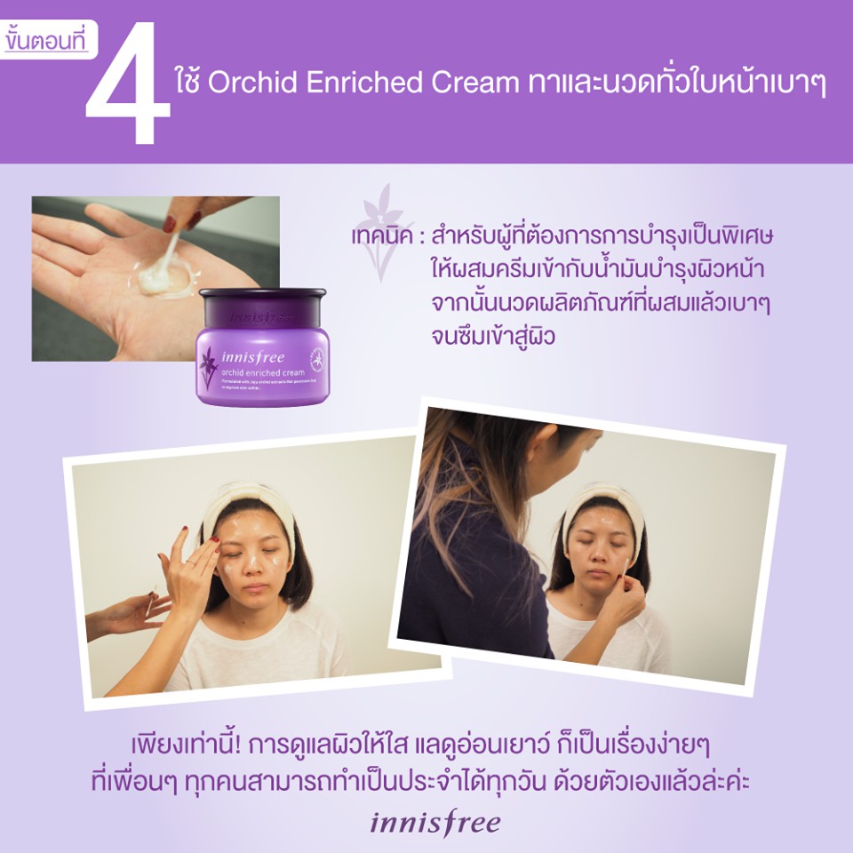 Jeju orchid Enriched Cream set Limited Edition minnie - kirakira_shop ...