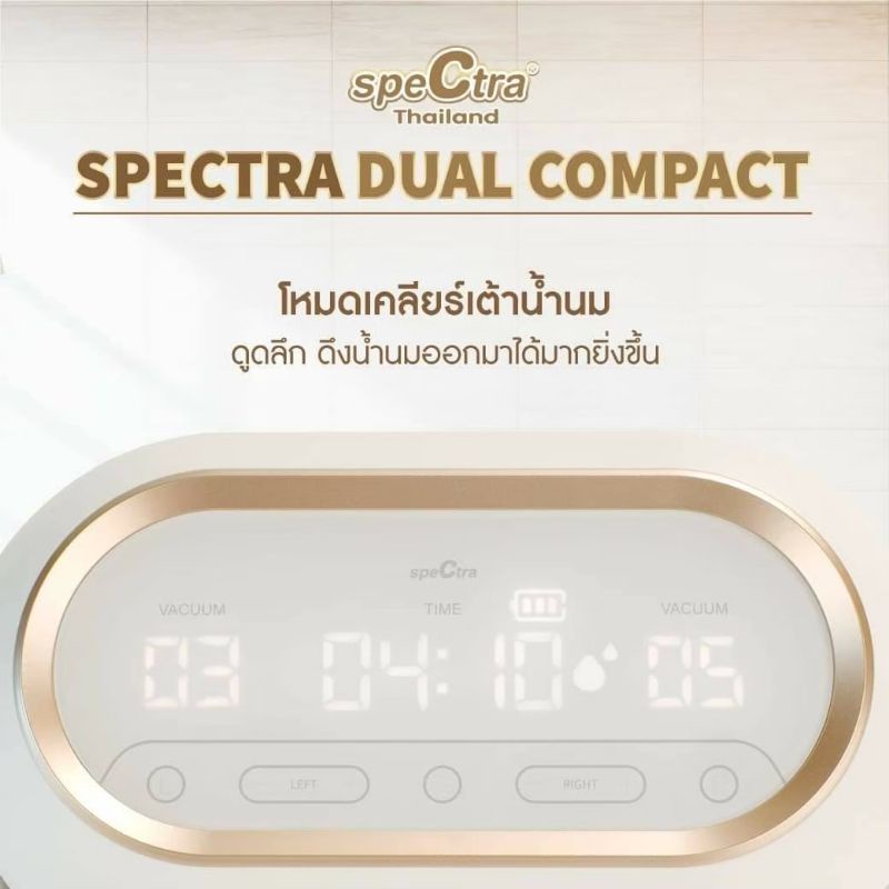 เครื่องปั๊มนม Spectra Dual compact ปั๊มไฟฟ้า 2 มอเตอร์ | Shopee Thailand