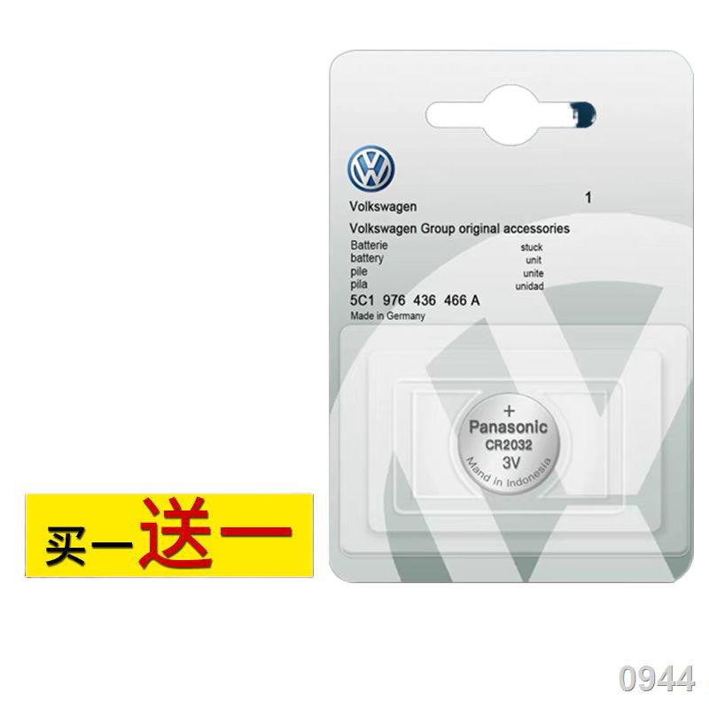 Volkswagen key remote button battery original cr2032cr2025 LaVida Bora ...