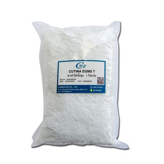คูติน่า อิจีเอ็มเอส - ที (CUTINA EGMS-T) ขนาด 1 กิโลกรัม | Shopee Thailand