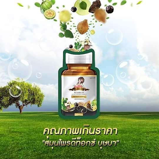 Detox กุ้งนาง busaba บุษบา ออเดอร์ละไม่กิน20ชิ้น สั่งต่ำกว่า10ชิ้นสั่ง ...