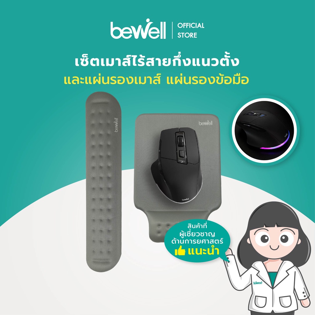 เซ็ตคู่ สุดคุ้ม Bewell คู่เบาะรองหลัง และเบาะรองนั่ง เพื่อสุขภาพ บรรเทาอาการปวดหลัง จำนวน 2 เซ็ต ...
