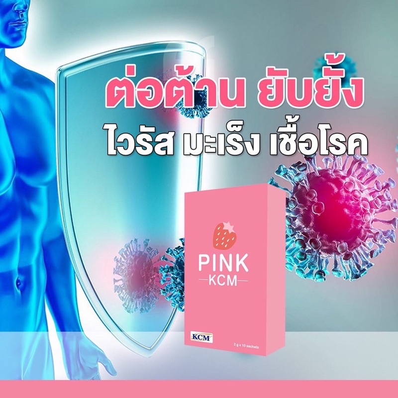 Pink KCMพิ้ง เคซีเอ็ม เอนไซม์ - mingkwanjingprakhon - ThaiPick