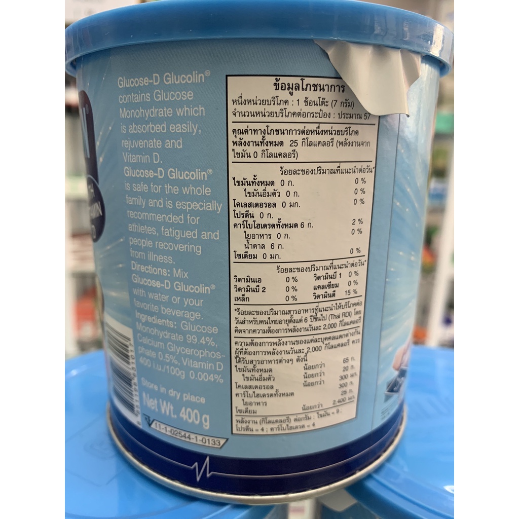 Glucolin Glucose-D with Vitamin D 400 g กลูโคลิน กลูโคส-ดี ผสมวิตามินดี ...