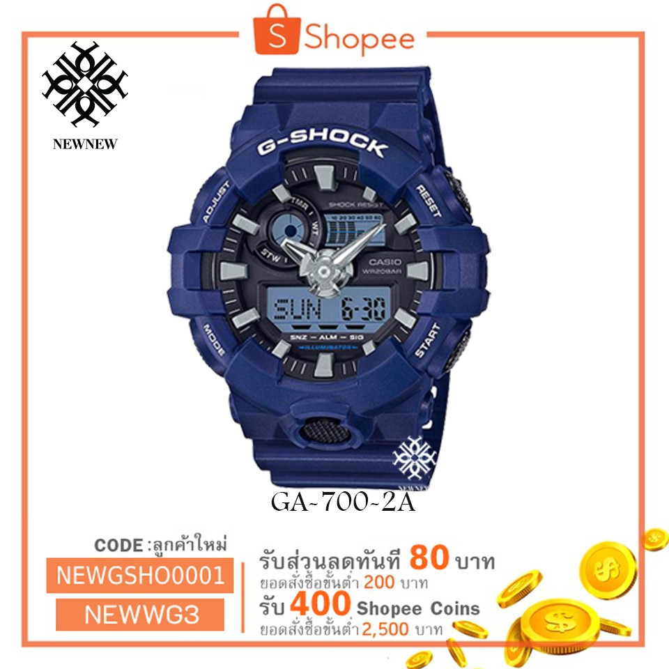 นาฬิกา G-SHOCK CASIO รุ่น GA-700 ของแท้ประกัน cmg รับประกันศูนย์ 1 ปี - gshockbynew - ThaiPick
