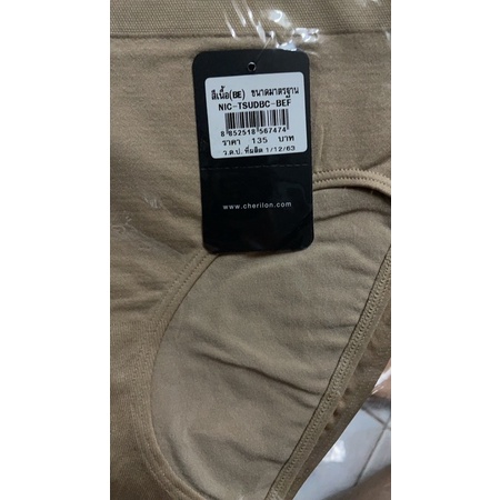 Cherilon กางเกง Free Size ใส่สบาย ทรงสวย - pattiya - ThaiPick